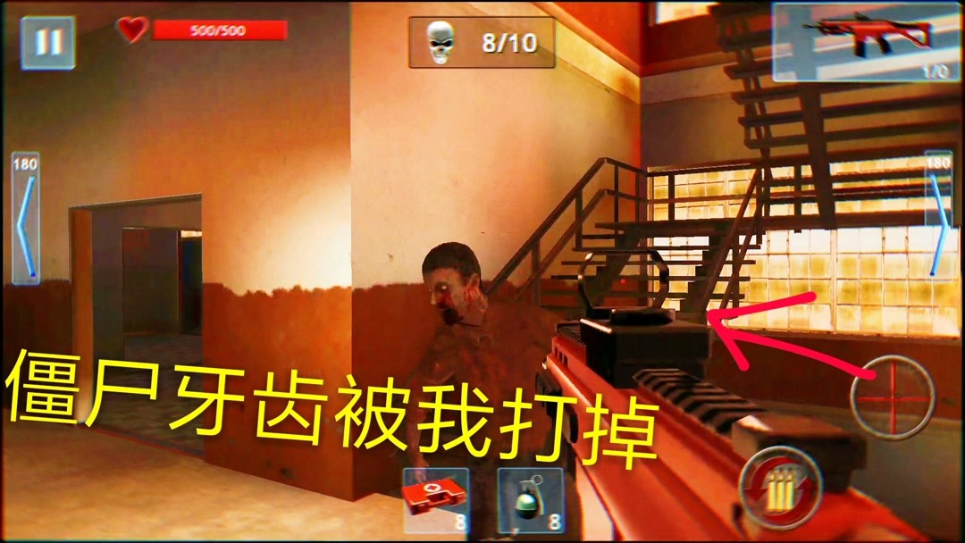 僵尸目标:怎样才能打掉僵尸的牙齿,在线等急?