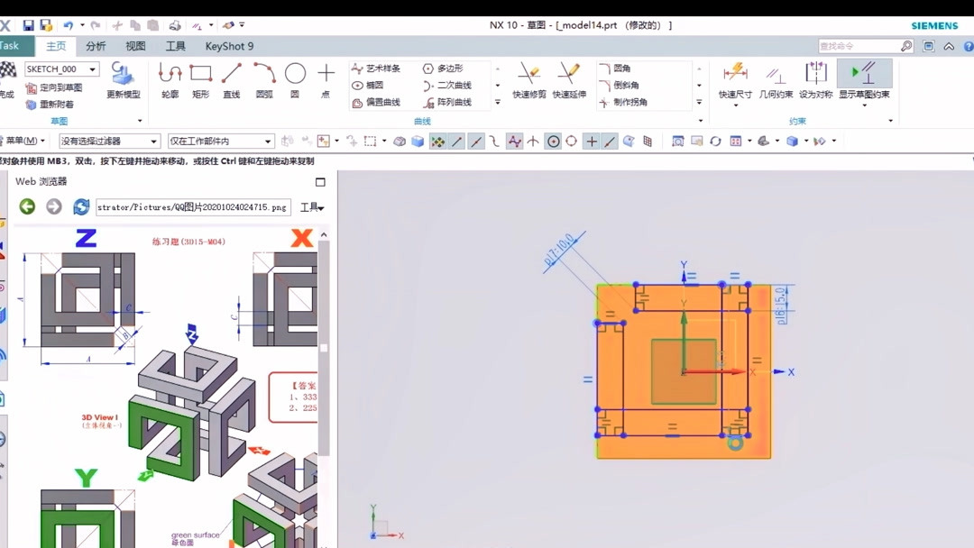 UG建模100例:空间艺术管道案例