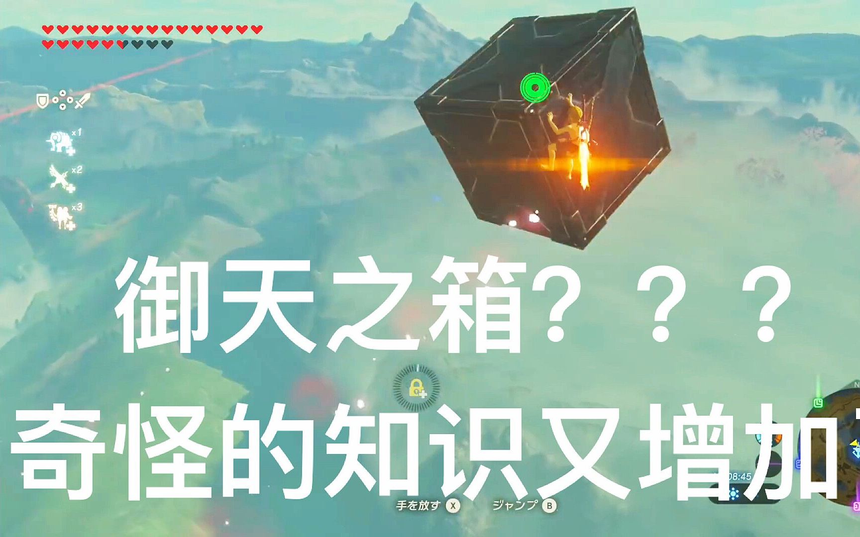 【塞尔达传说 旷野之息】教你如何快速穿越迷雾森林?(大雾)