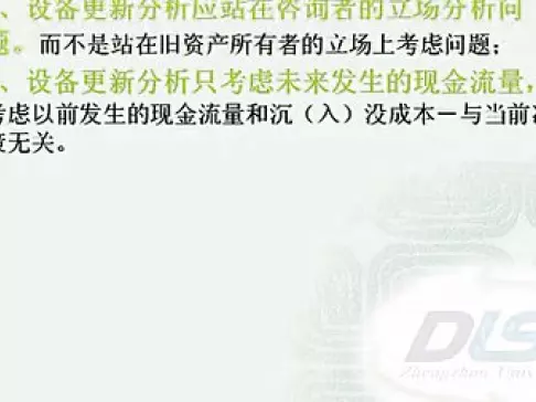 建筑经济与企业管理23