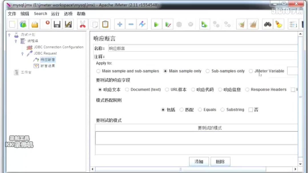 14 jmeter性能测试实战 数据库mysql - jmeter视频教学课程