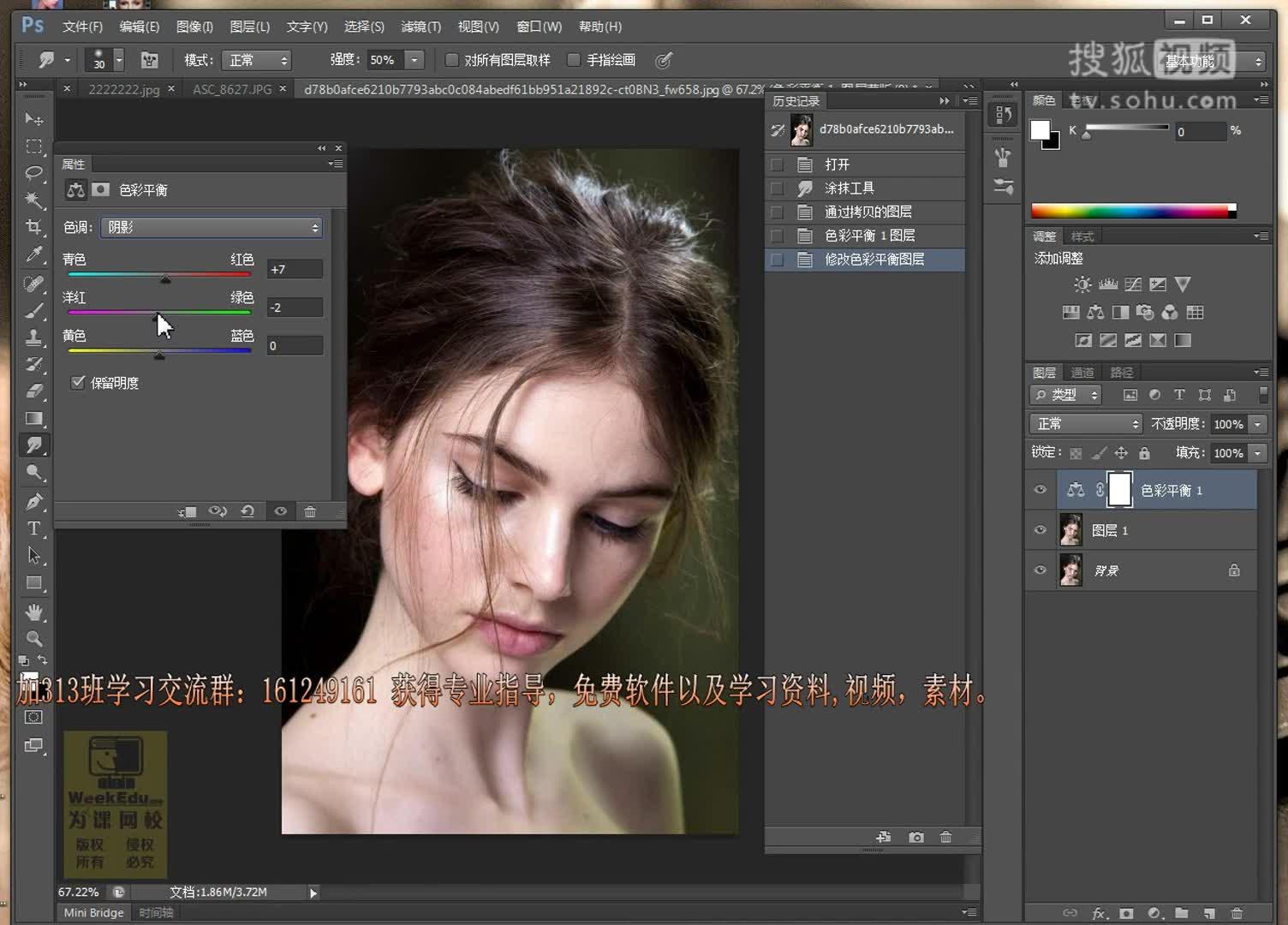 PS教程 PS人物磨皮 PS面部修肤 PS人像调色 PS照片处理 ps调色