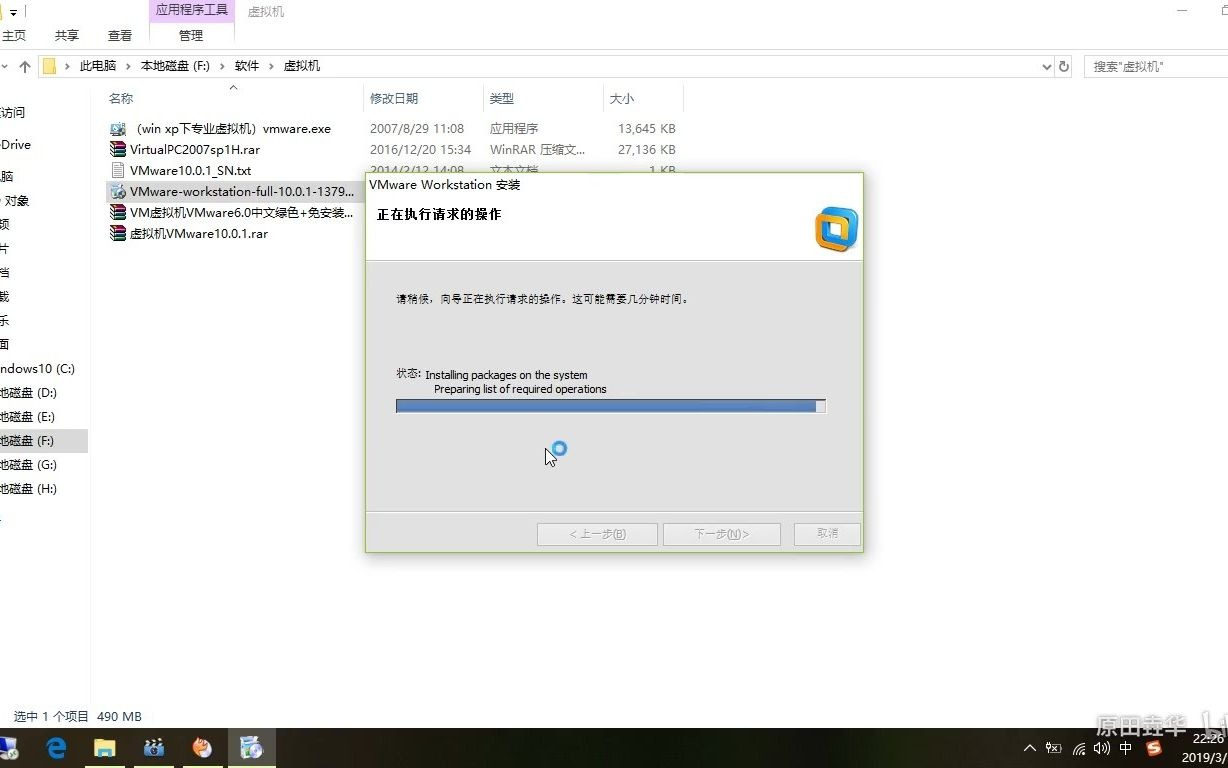 1.虚拟机安装和Windows Server 2008网络操作系统的安装以及简单设置