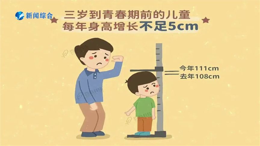 身高焦虑蔓延 生长激素针勿乱打#儿童生长发育 #生长激素