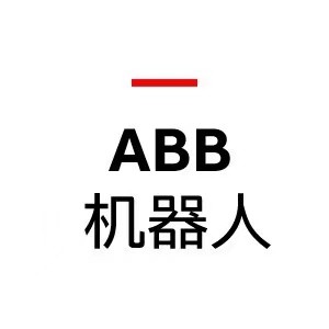 ABB机器人官方 