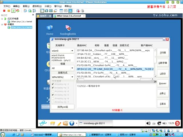 免费wifi上网软件,最新傻瓜破解软件