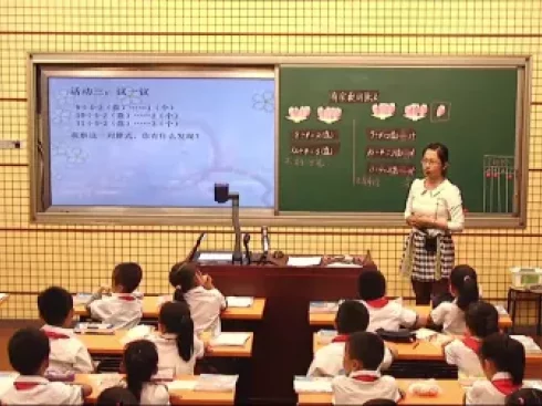 二年级下册《有余数的除法》