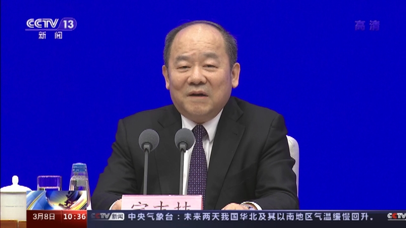 [新闻直播间]深入贯彻新发展理念 确保“十四五”开好局起好步 国新办...