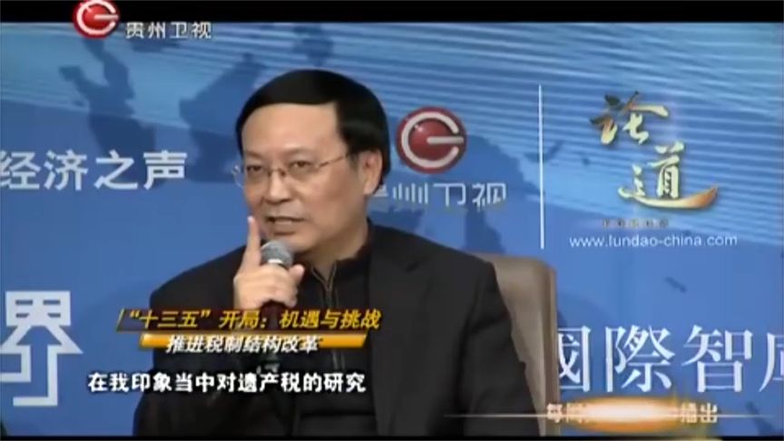 逐步推进税制改革,房地产税、遗产税何时开征?丨论道