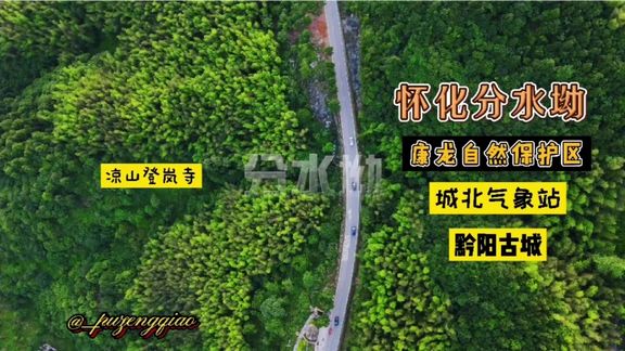 航拍怀化周边环境