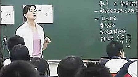 高二物理优质课_简单逻辑电路