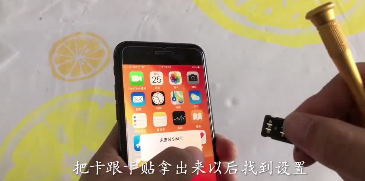 iPhone有锁机免卡贴的使用方法如此简单,自己就可操作