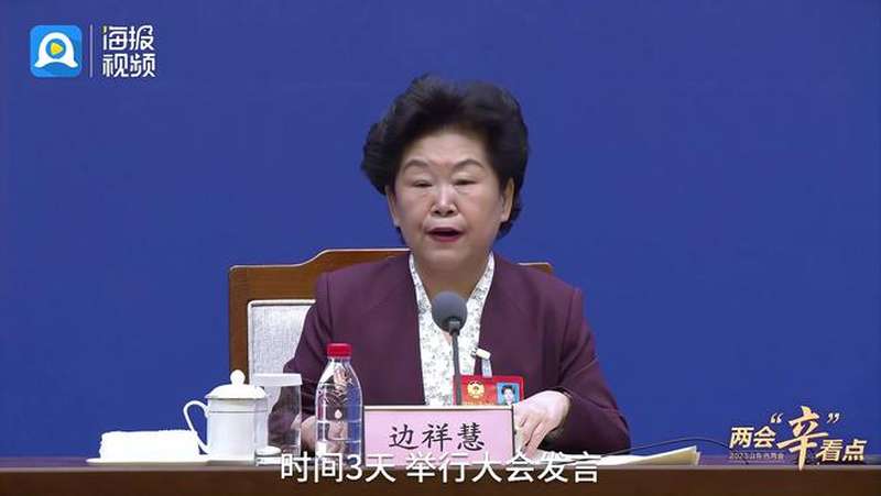 两会“辛”看点丨新一届山东省政协委员866名半数是新面孔、大学...