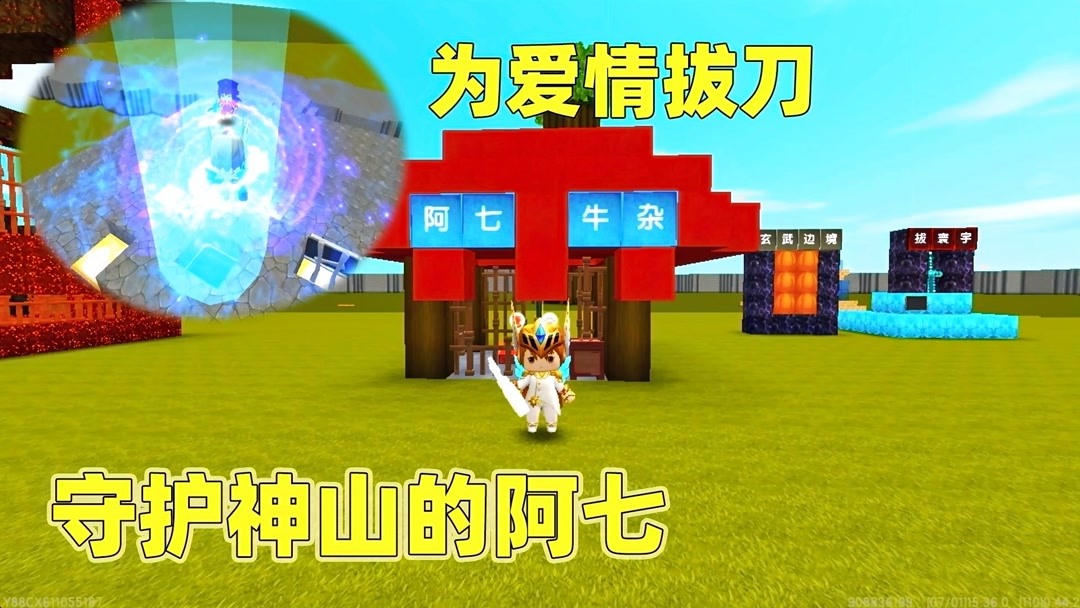 迷你世界:果冻被小王子消灭,辣条为爱拔魔刀千刃,向小王子复仇
