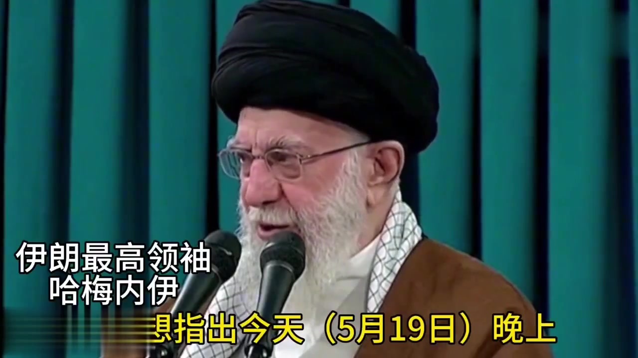 伊朗最高领袖:希望总统及同行官员平安政府工作不会受到影响