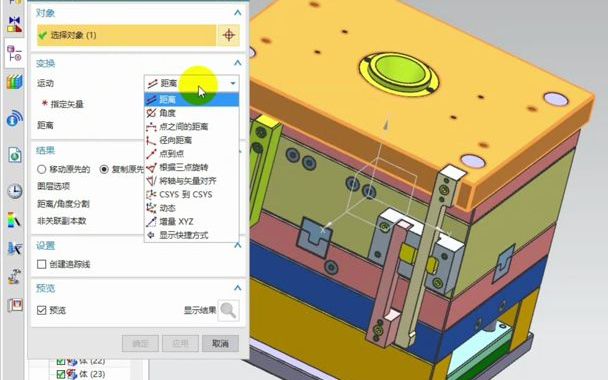【UG实战命令】12.UG距离的移动 复制命令操作细节