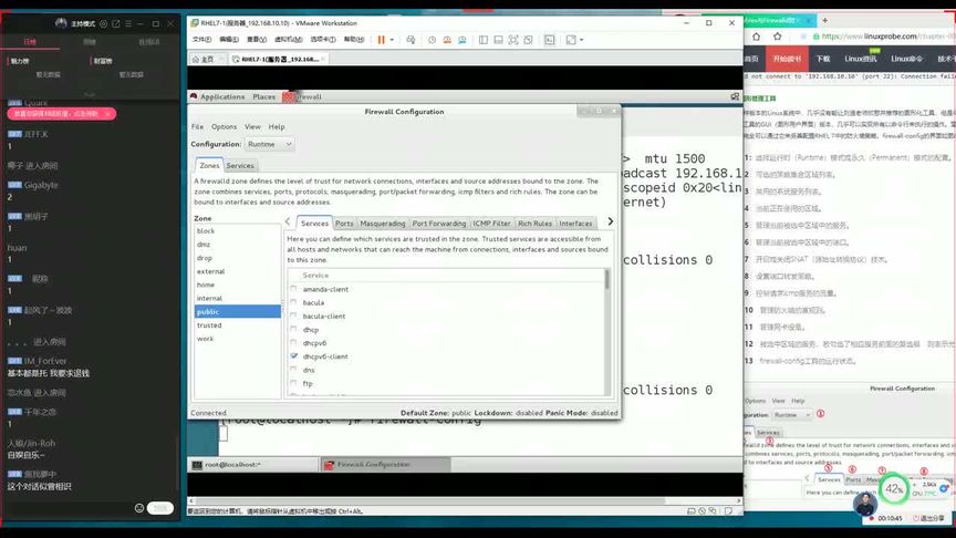 Linux就该这么学:第11节课