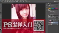 怎么ps照片 ps设计教程 ps教学视频