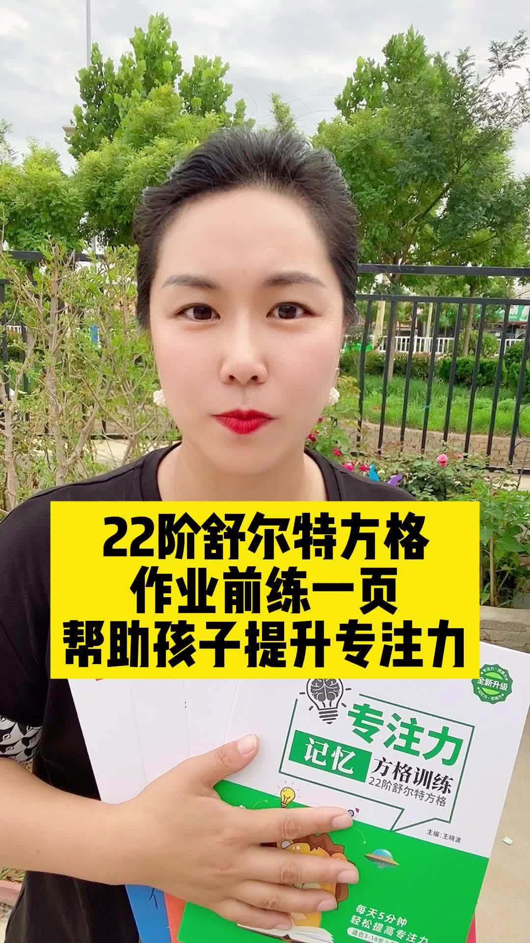 暑假轻松提升专注力,跟我一起打卡,舒尔特方格专注力训练方便好用