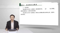 2020年国家公务员考试经济法第一章商业银行法