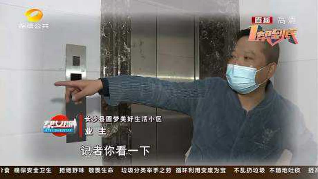 小区26台电梯没维保,业主上下楼难心安