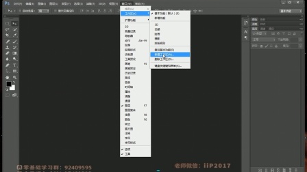 PS教程 2018入门精品课程01课 界面简介