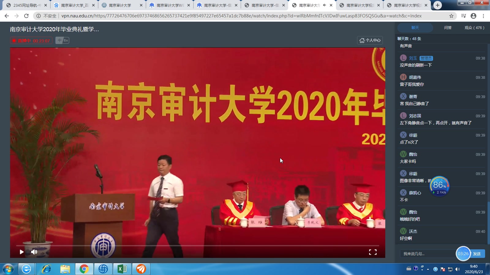 南京审计大学20届毕业典礼