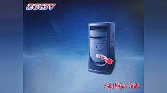 「电脑原理与拆装」01系统硬件组成
