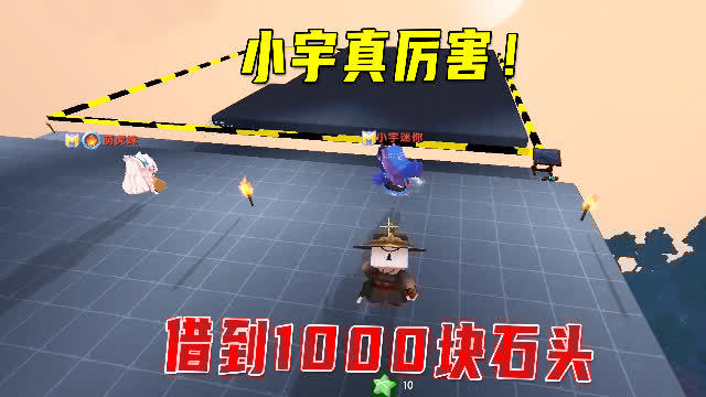 新生存7:小宇真不错!借到1000块石头,卧底很成功