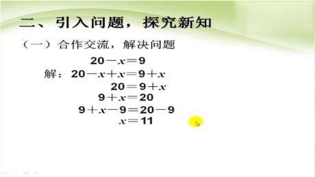 小学解方程:五年级上册数学重点知识点详细讲解