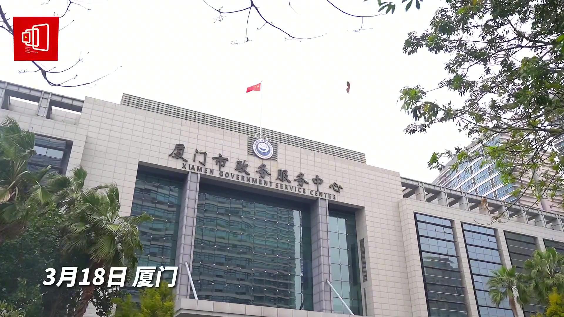 厦门日报记者带你体验社保业务办理流程!