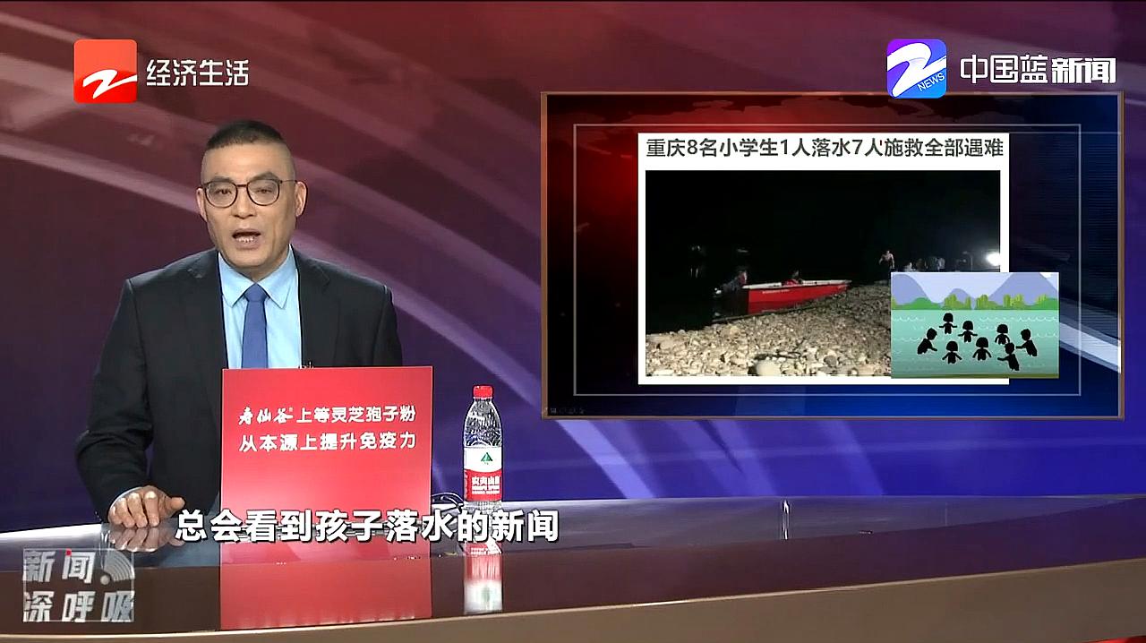 1人落水7人下水营救!重庆8名小学生全部遇难