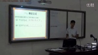 小学初中高中数学 试讲 无生试讲 说课 模拟讲课模拟教学《乘法公式与...