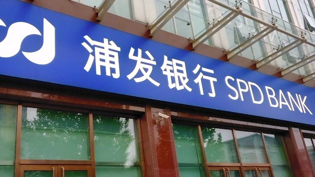 浦发银行称1200万贷款笔迹系同一人 律师:最终需由法院审理判决