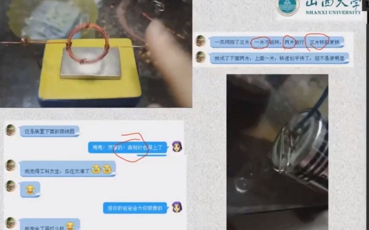 “非标准化”电机学——从同学们的直流电机作品中找问题