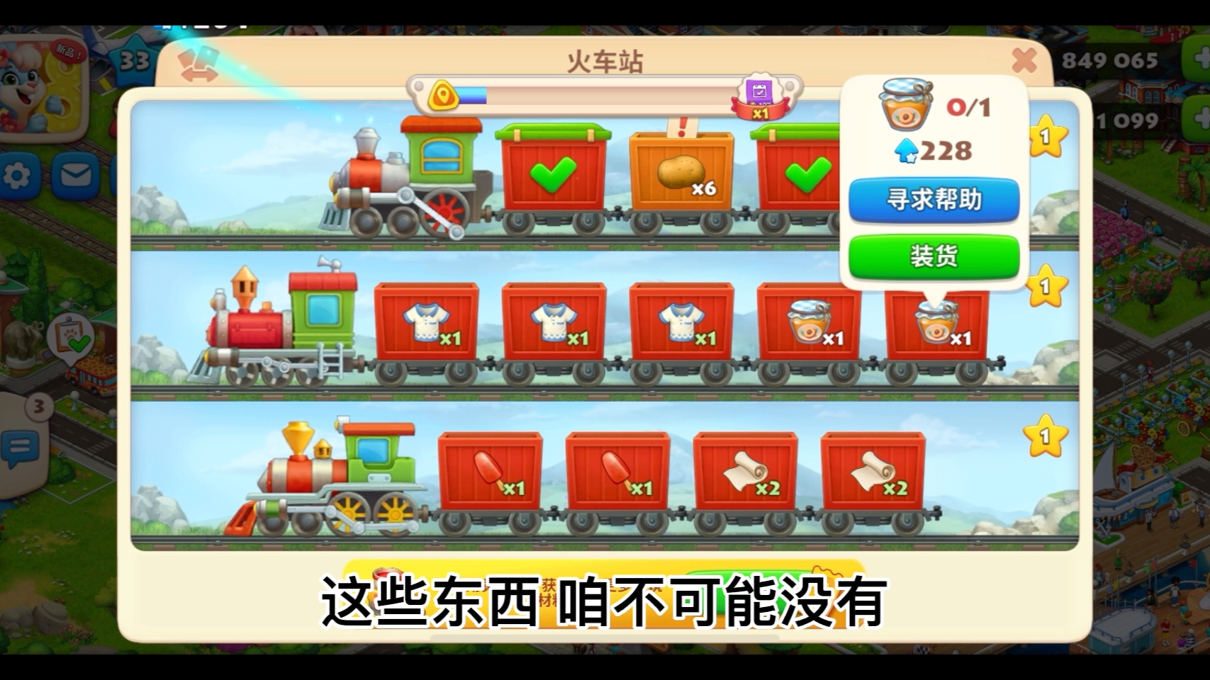 梦想城镇真的太上头了,一玩就停不下来