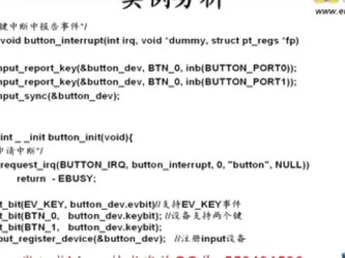 嵌入式LINUX内核驱动深入班 -部分视频-网卡触摸屏驱动分析5-5-3(...