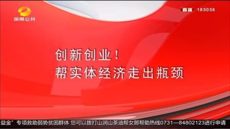 湖南惠商电子商务 帮女郎体验电子商务,了解惠商在线服务平台
