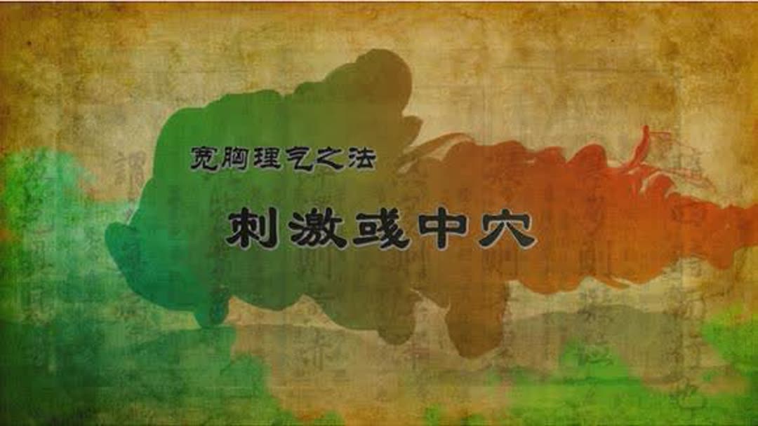 按摩这个地方 可以止咳化痰