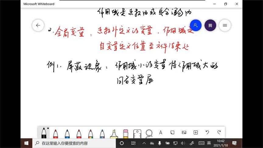 变量自己的地盘——作用域与储存类型