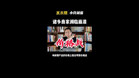 降价是传统商业最原始的诉求。