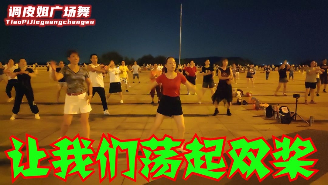 重温经典《让我们荡起双桨》陶醉心扉,老歌带DJ,舞步动感轻盈