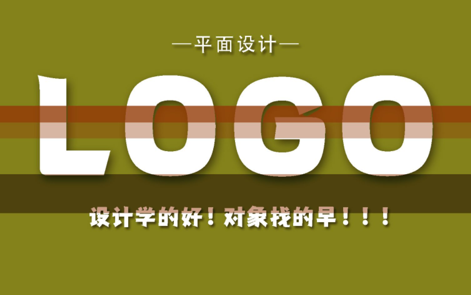 LOGO设计大串讲第一季(上)新手向AI设计教程 LOGO造型基础