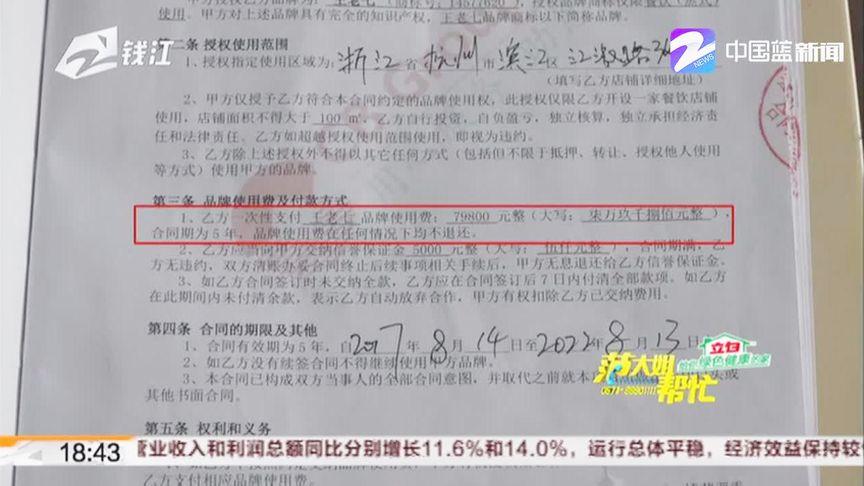 品牌授权不等于品牌入驻?想要讨回“品牌使用费”有点难