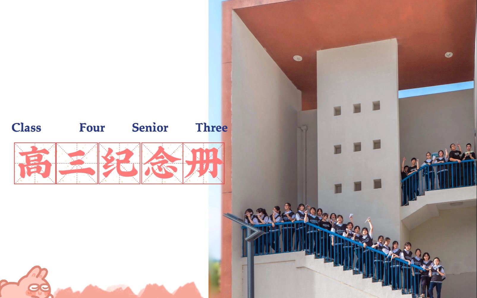 【高三】高考倒计时100天