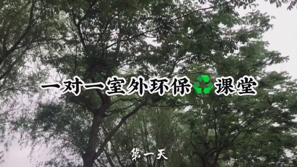 南京师范大学泰州学院环保暑期社会实践