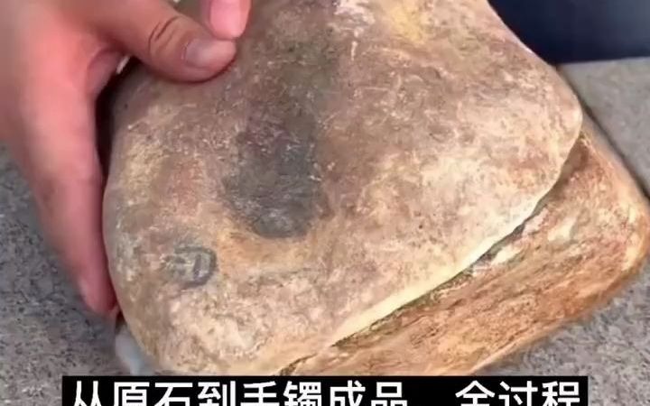 从原石到翡翠手镯成品,全过程记录