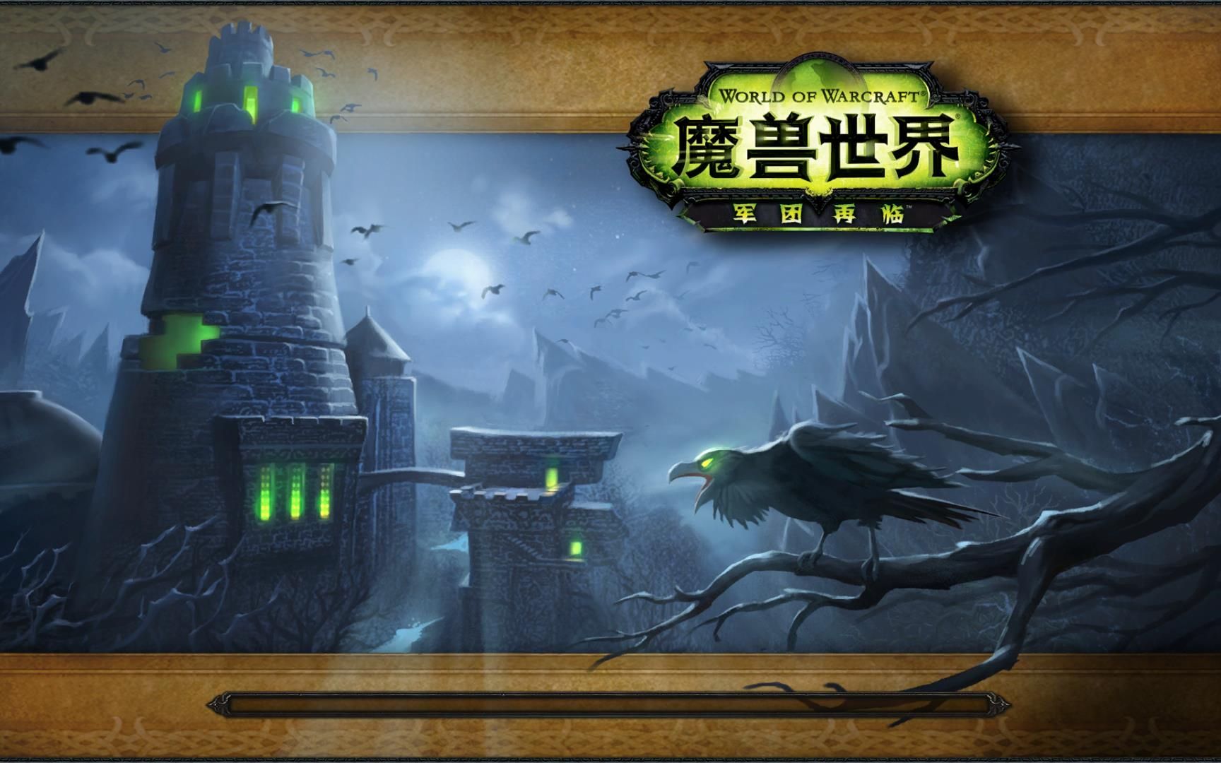 [安静]24卡下+1 第四赛季新副本详解之未削弱版卡拉赞下层