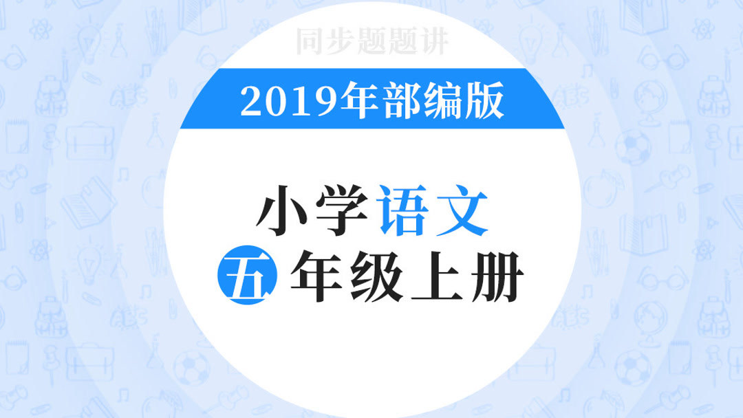 第25课 古人谈读书 第1课时_6