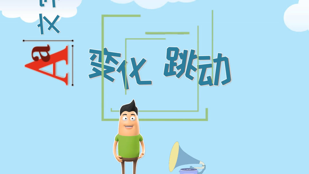 火爆的文字视频是怎么做的?_怎么制作微视频短片